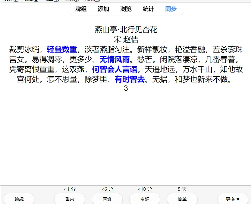 一文让你开始使用Anki_anki使用-CSDN博客