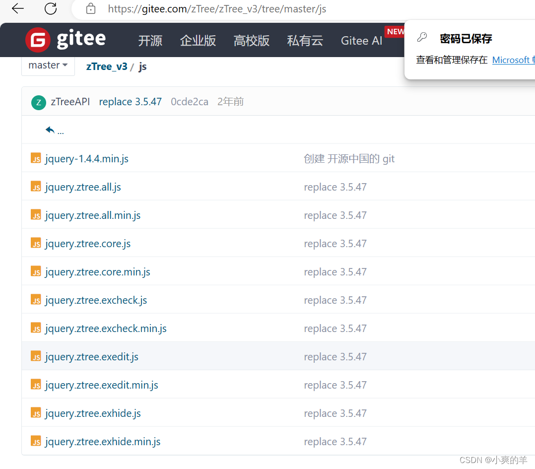 ztree实现组织树_ztree官网-CSDN博客