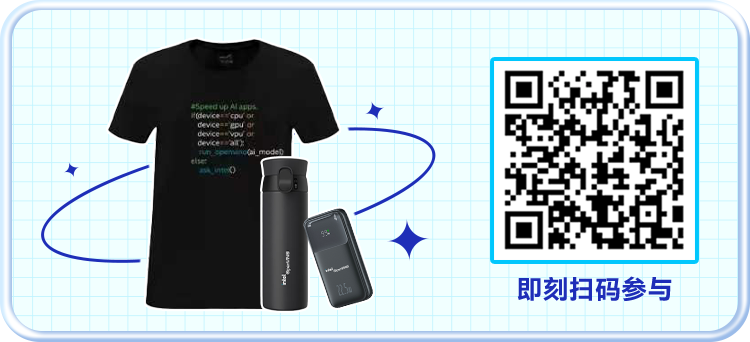 新年化身英特尔“Issues 猎手”，共创百万用户开源生态！_good first issues 英特尔-CSDN博客