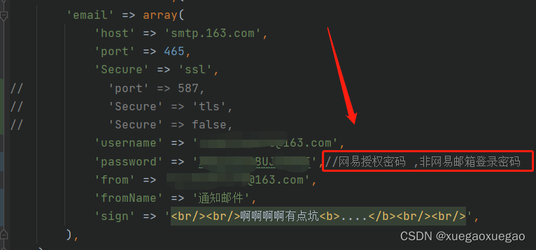 网易163邮箱 Phpmailer 使用报错 163邮箱 Error Uncaught Exception