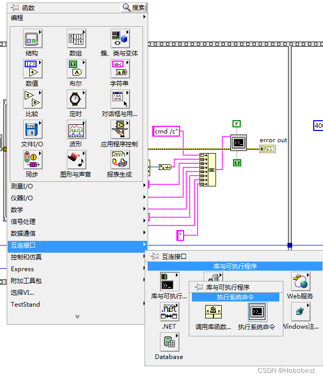 LabVIEW执行系统命令（cmd）_labview调用cmd打开软件-CSDN博客
