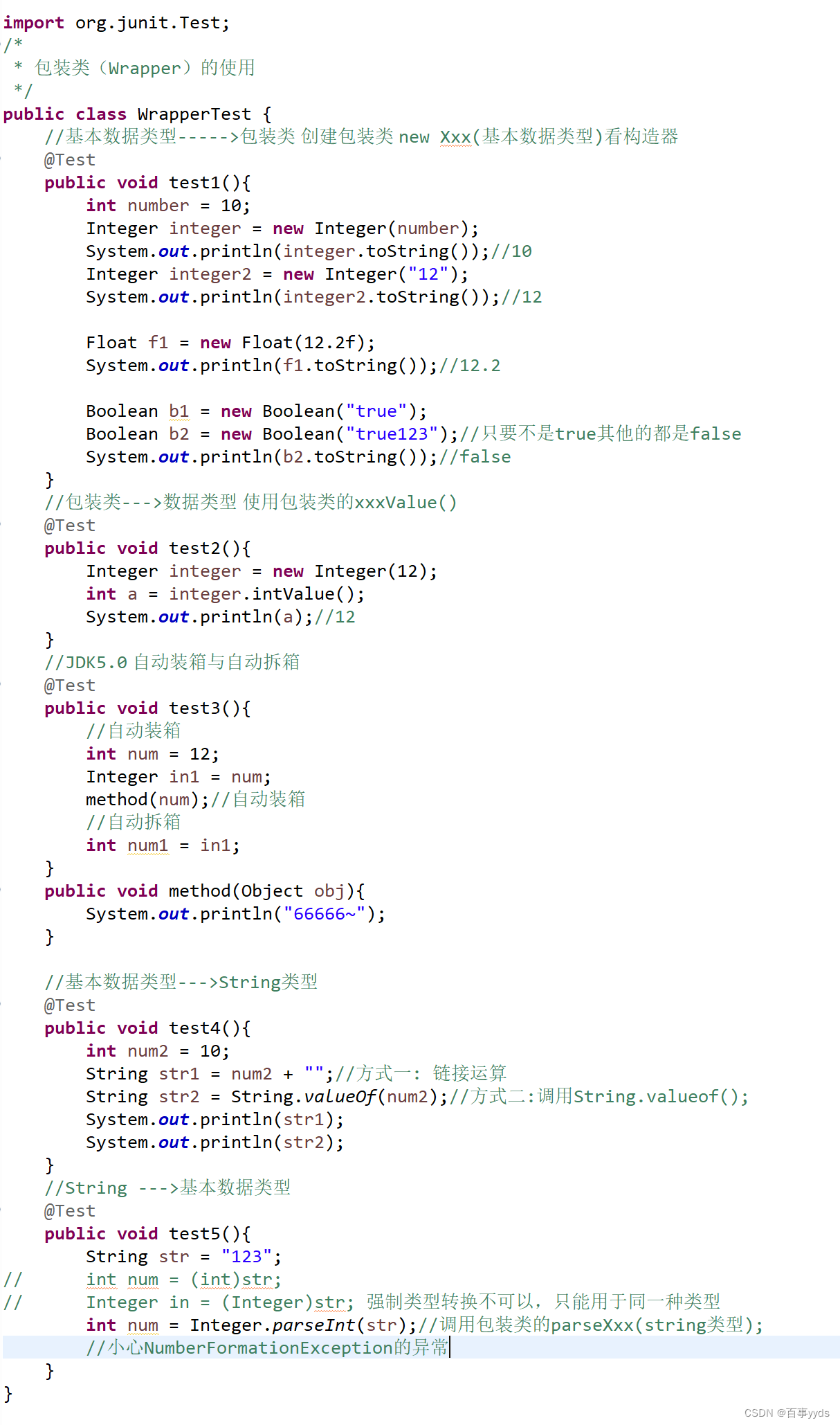 java面向对象中_2（day08）-CSDN博客
