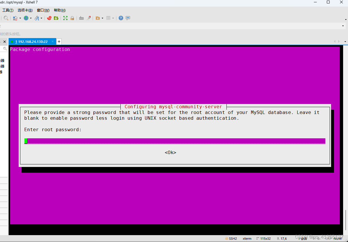 Ubuntu安装mysql5.7(适用于大多数ubuntu版本)-CSDN博客