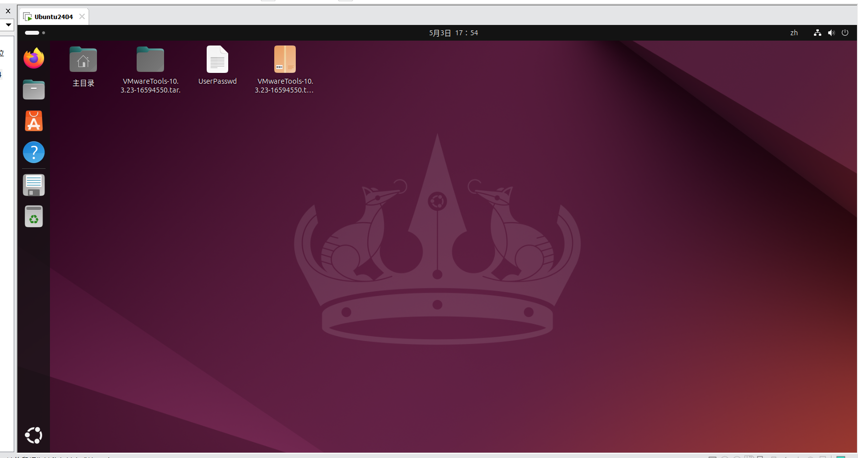 VMware Workstation虚拟机安装Ubuntu24.04_vmware安装ubuntu24.04-CSDN博客