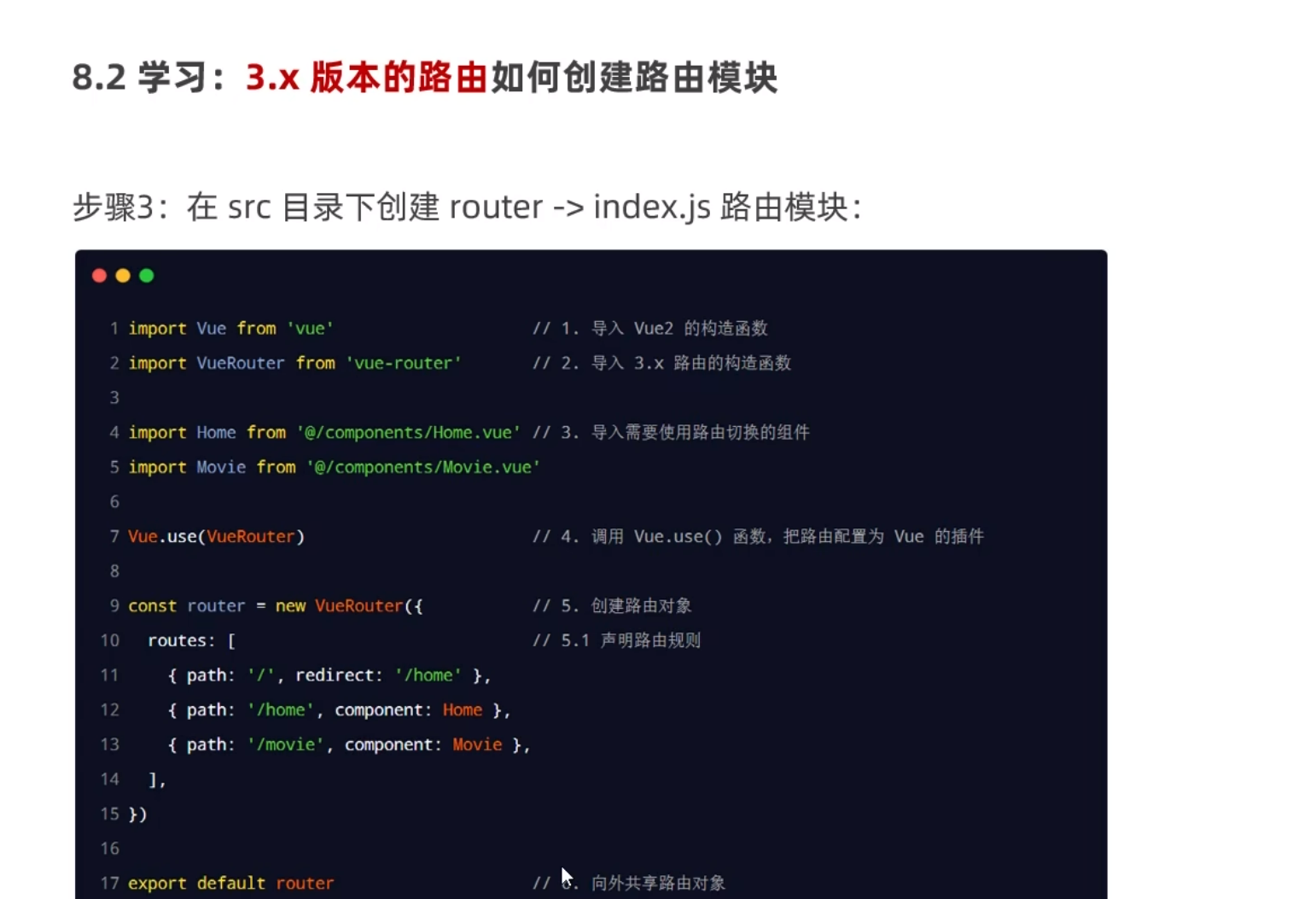 前端学习笔记202304学习笔记第十九天-vue3.0-vue2的项目中创建路由1-CSDN博客