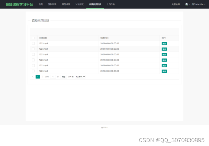 Springboot实现的在线课程学习系统，springboot在线课程学习平台（源码数据库论文） Csdn博客