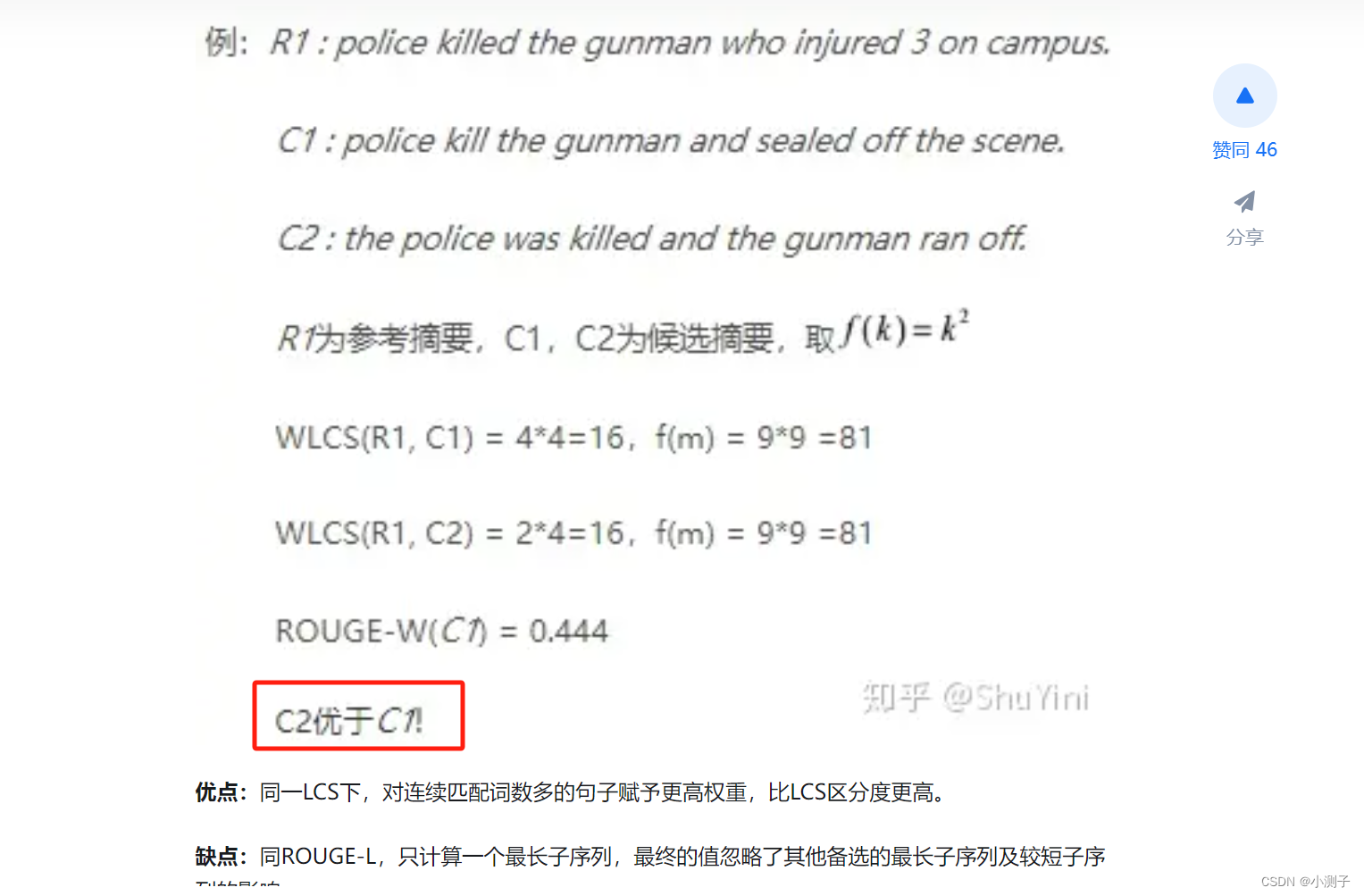 ROUGE-W计算逻辑-CSDN博客