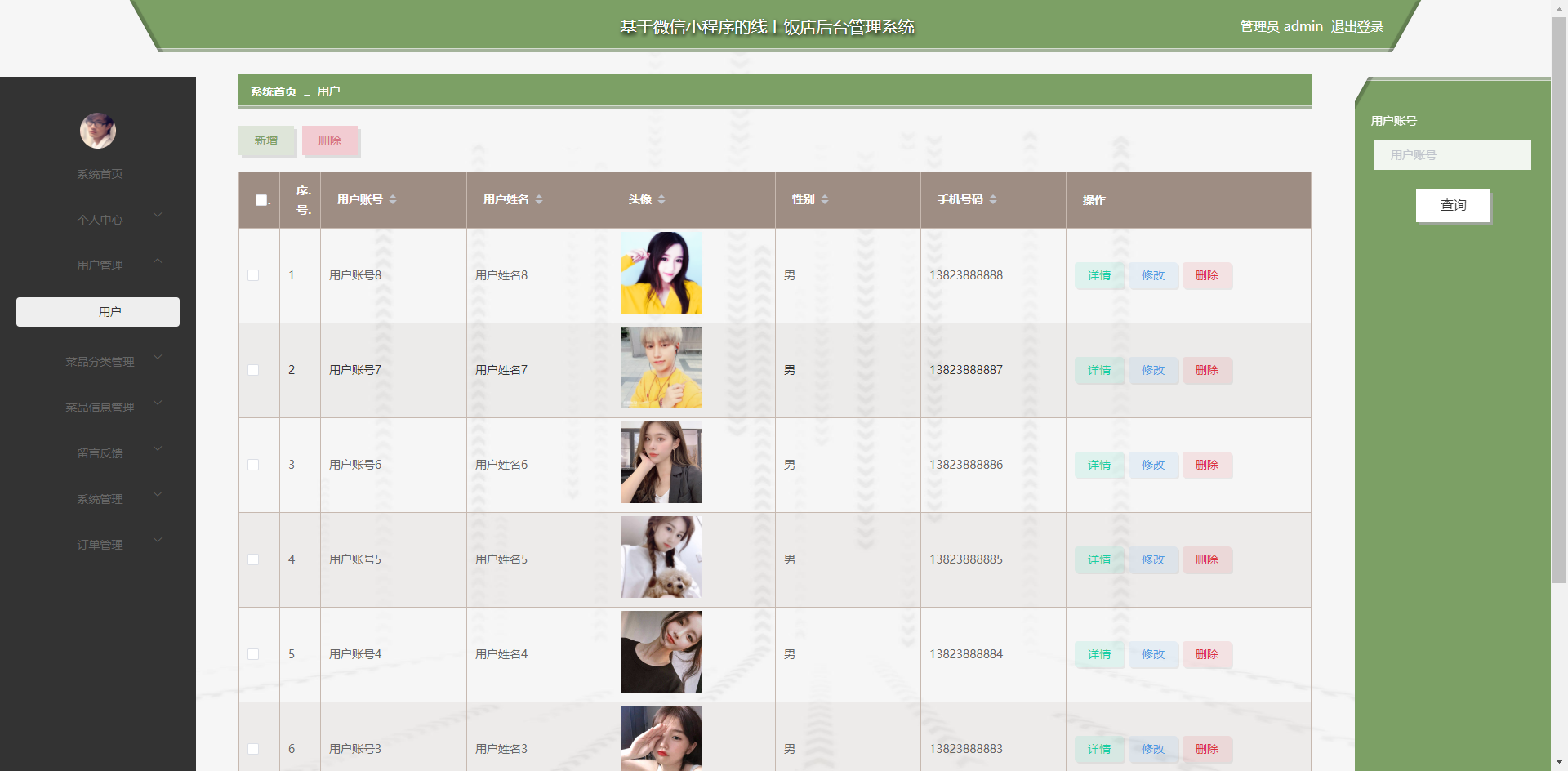 精品thinkphp5基于微信小程序线上饭店系统的设计与实现 餐厅餐馆点餐订餐thinkphp点餐系统 Csdn博客
