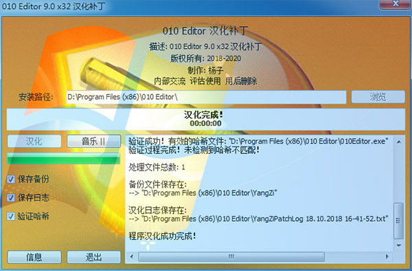 010 Editor 9.x.x——安装、注册和汉化_010editor怎么改中文-CSDN博客