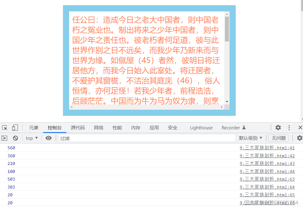 dom操作获取盒子宽高位置的三种方法,offset/scroll/client三大家族使用详解(附源码及注释)_获取盒子的宽度-CSDN博客