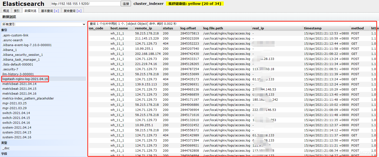基于filebeat、logstash两种方式采集nginx日志_logstash+filebahs采集nginx-CSDN博客