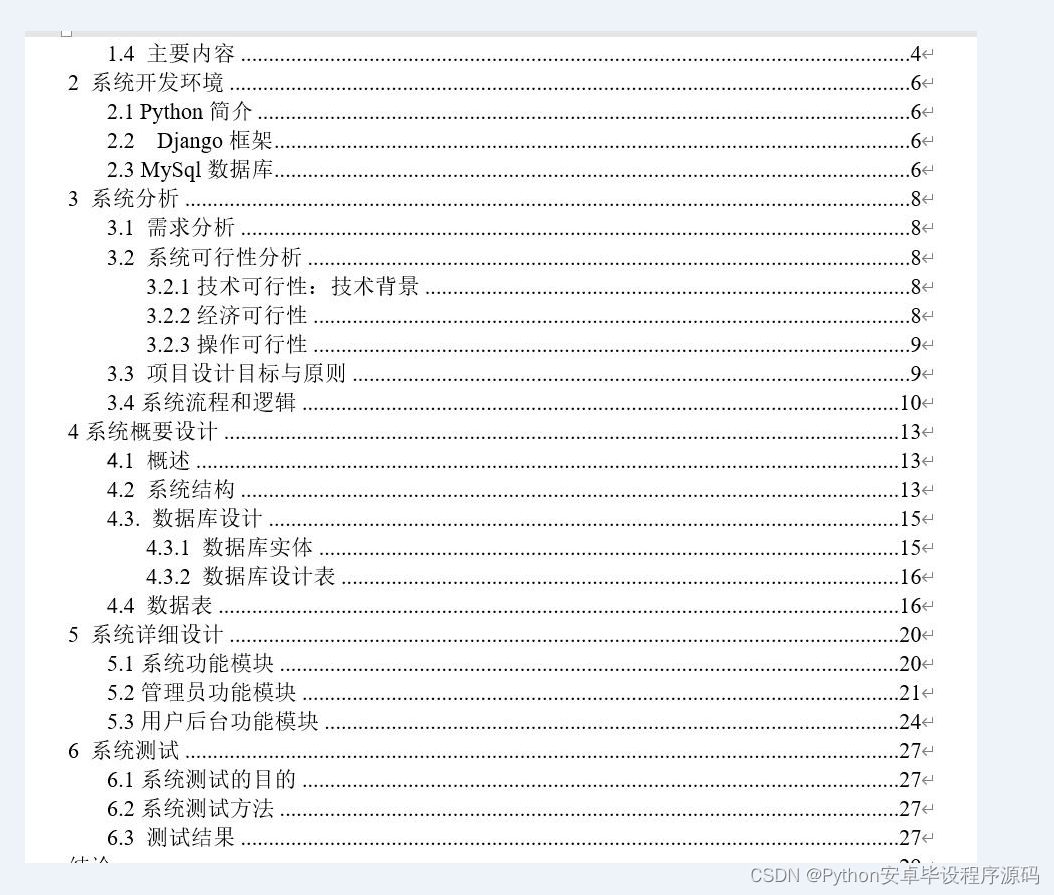 [附源码]计算机毕业设计Python+uniapp新闻APP6o56l(程序+lw+APP+远程部署)-CSDN博客