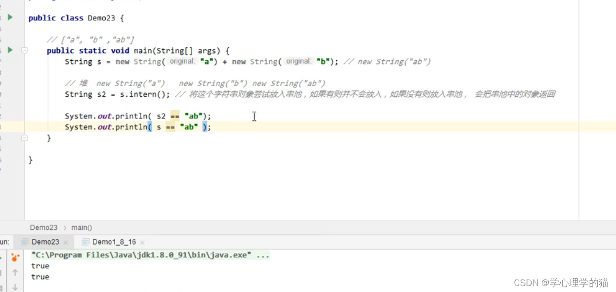 JVM_03 StringTable_-xx:+printstringtablestatistics-CSDN博客