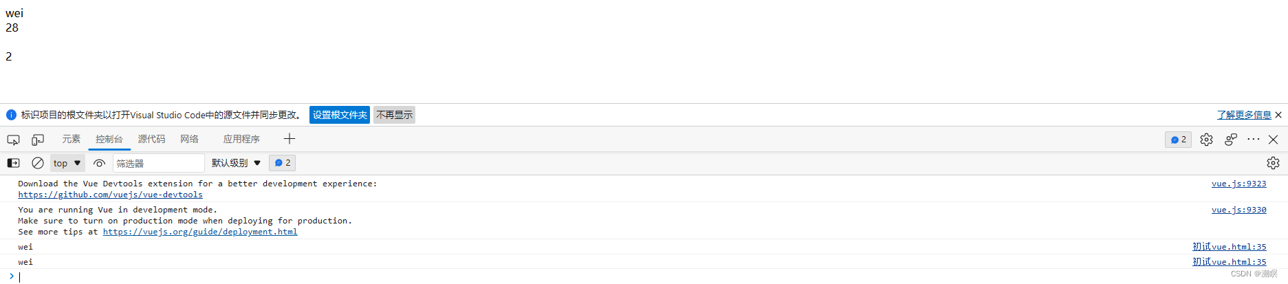Vue2-3笔记-day01-基础模板和指令_vue2基础模板-CSDN博客