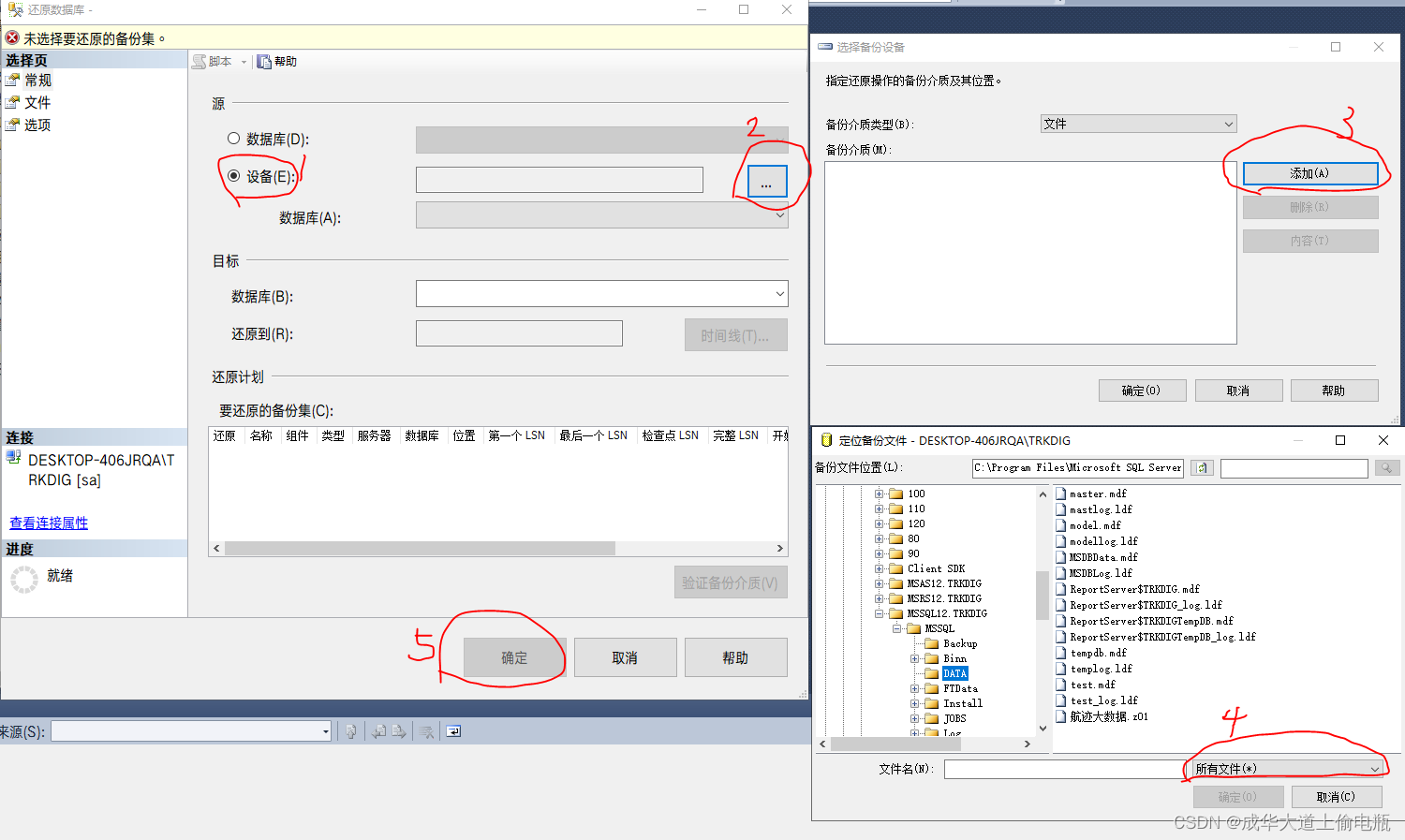 Sql Server 2014 快速备份以及恢复数据库方案sqlserver2014备份数据库教程 Csdn博客 7260