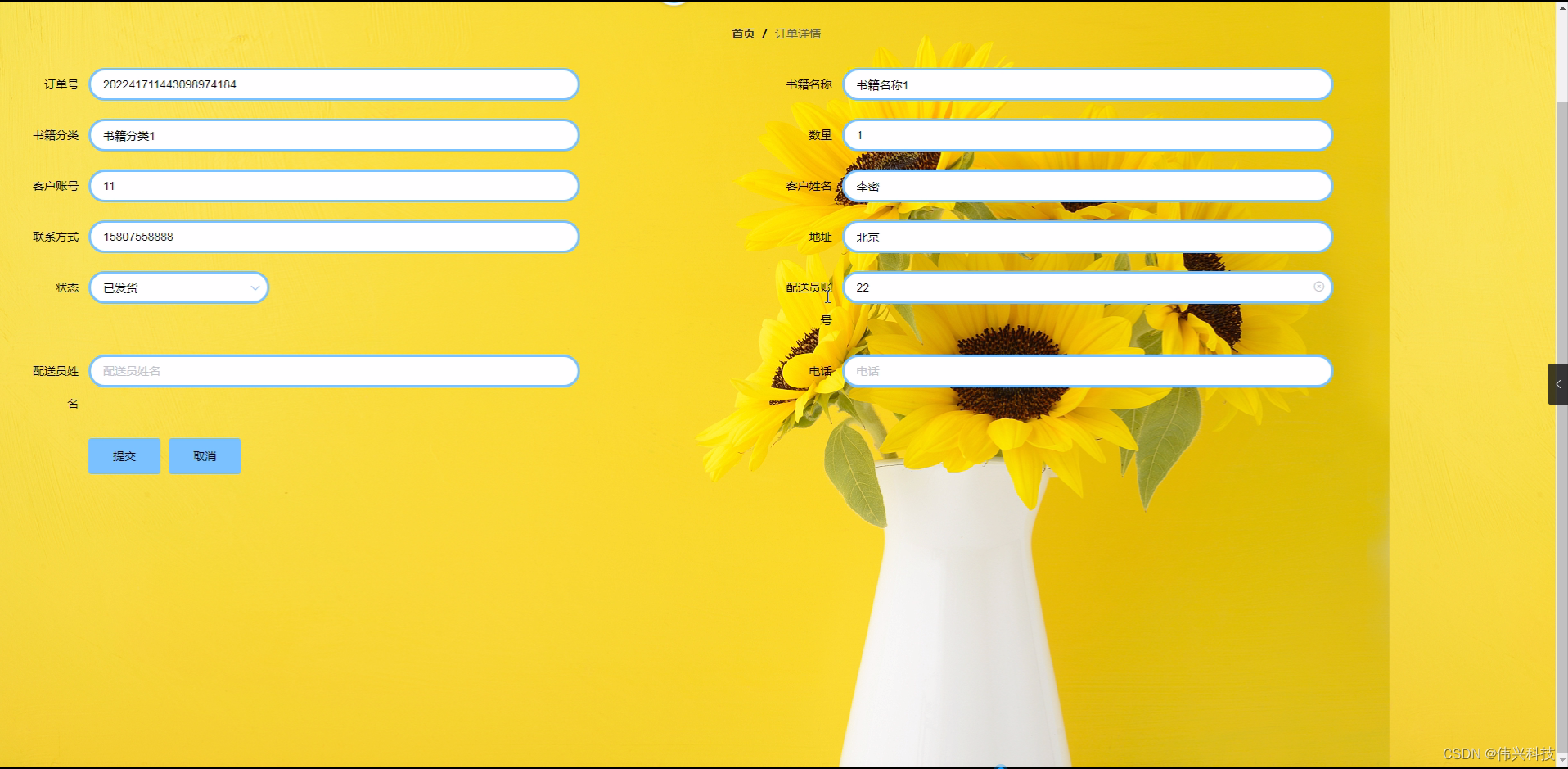 ssm毕设项目新华书店o2o服务系统89nml（java+VUE+Mybatis+Maven+Mysql+sprnig）_新华书店缴费系统项目介绍-CSDN博客
