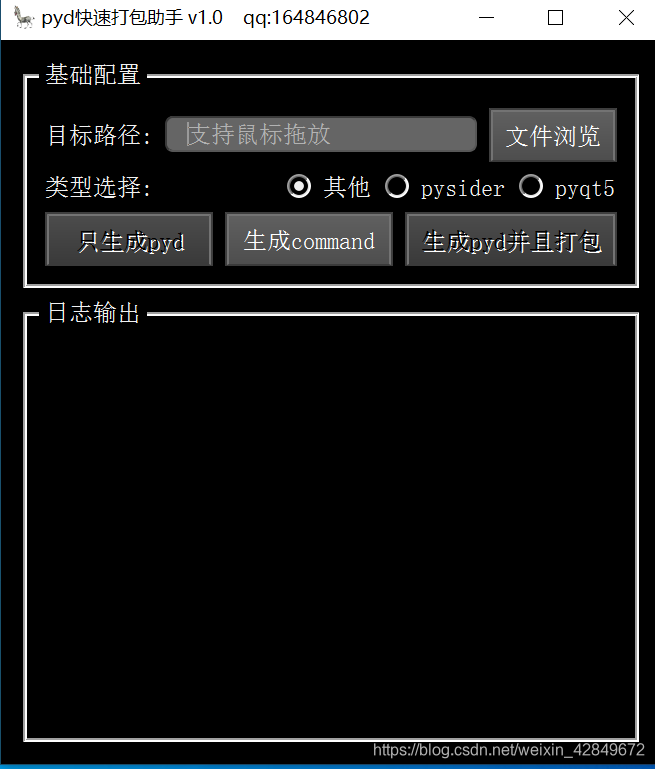 python一键pyd生成工具，快速打包，防止反编译_pyd转py-CSDN博客