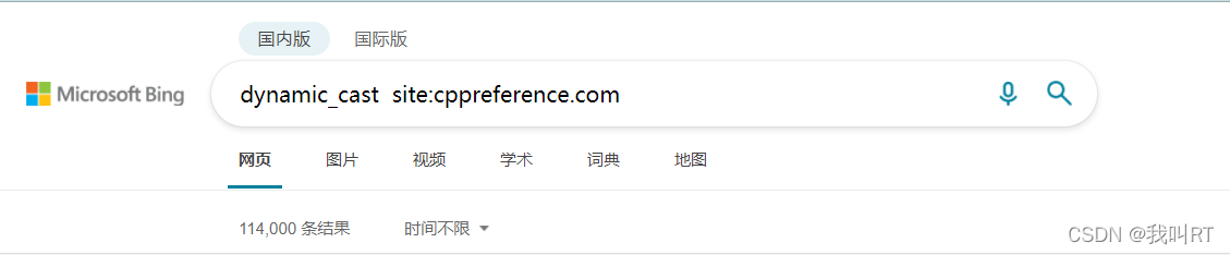 分享一个浏览器扩展：C/C++ Search Extension ——支持cppreference搜索功能_cppreference网页如何搜索-CSDN博客