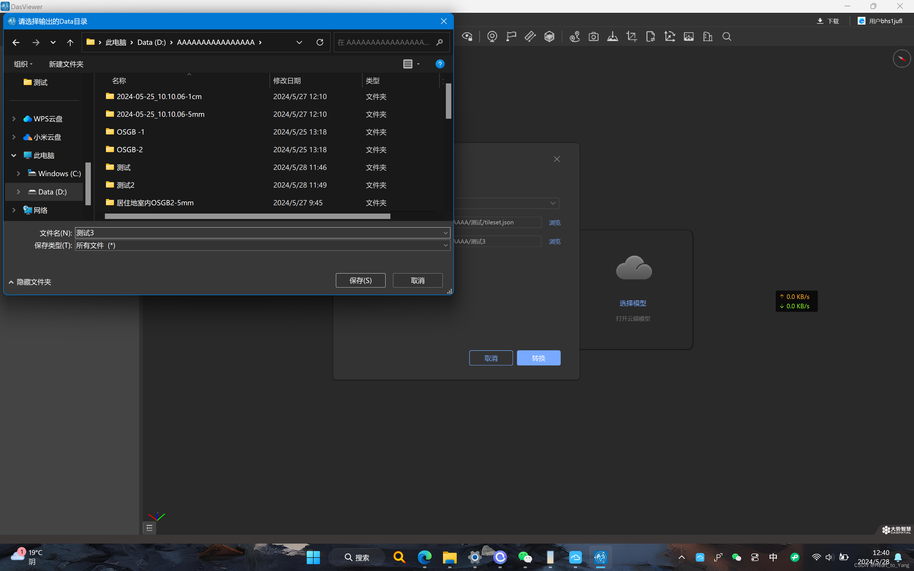 OSGB格式打开 OSGB格式转换 模型通用快捷键 模型处理软件格式 OSGB模型基础知识-CSDN博客