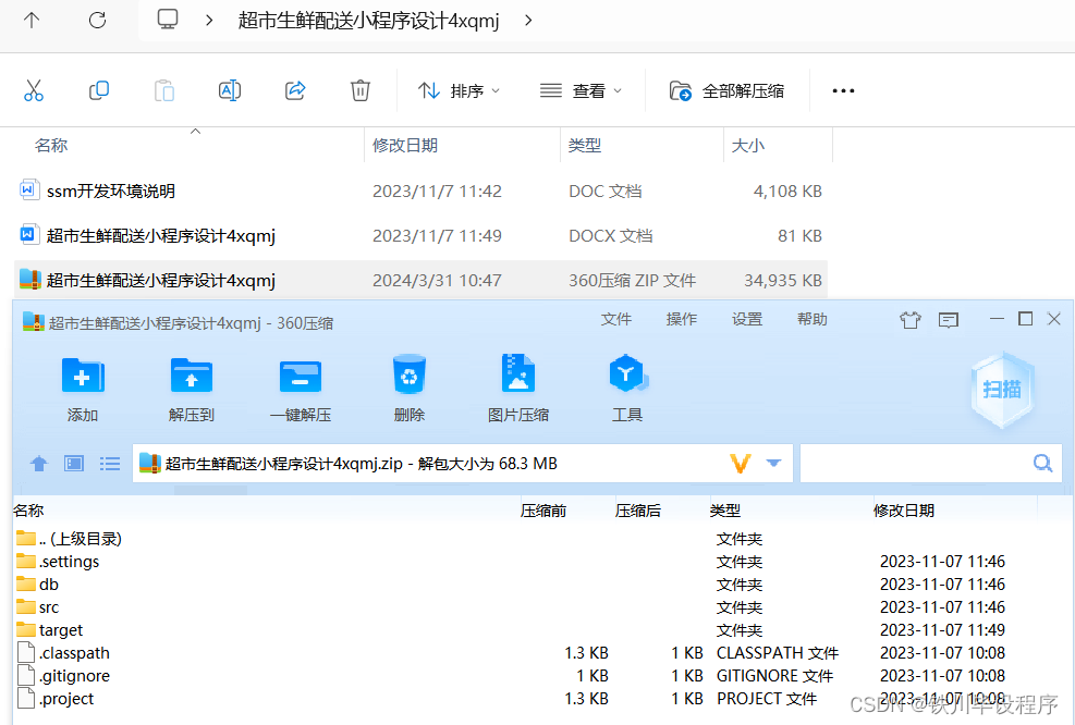 Springboot计算机毕业设计超市生鲜配送小程序设计【附源码】开题论文mysql程序部署生鲜配送小程序源码 Csdn博客