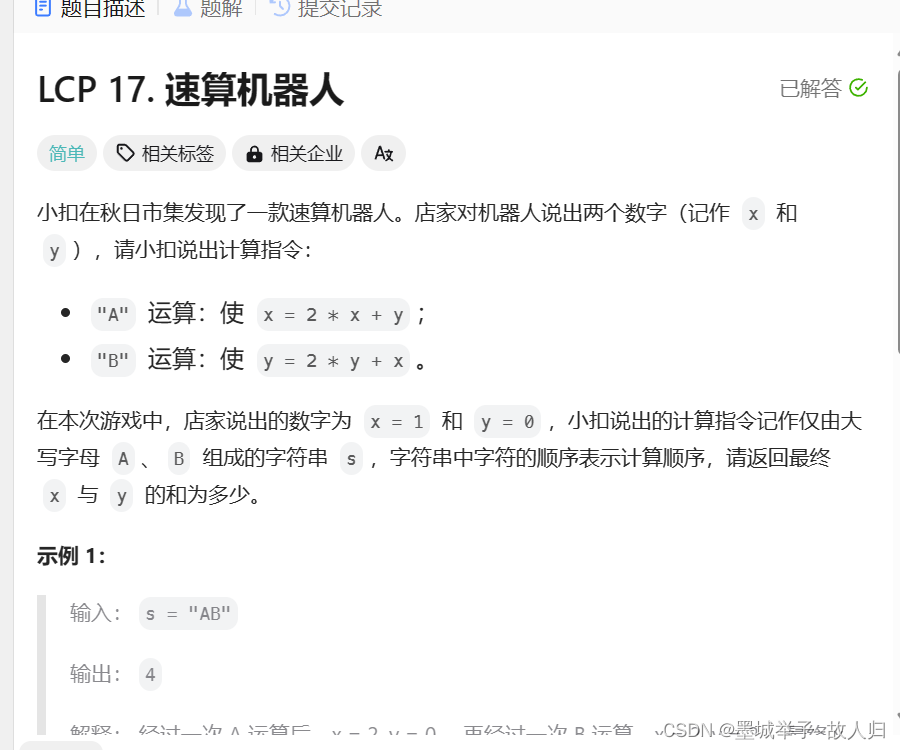 Ascii字符值计算函数：intcalculate的实现与解析 Csdn博客