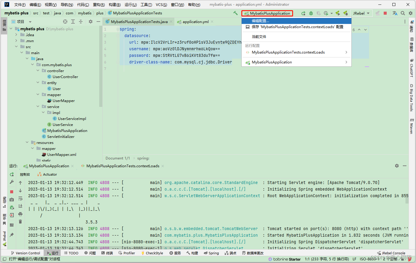 Mybatis Plus数据安全保护配置安全mybatisplus Springboot2 配置安全 Csdn博客