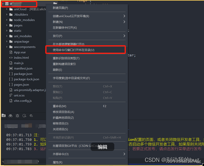 uniapp导入使用vant-weapp组件_uniapp vant weapp-CSDN博客