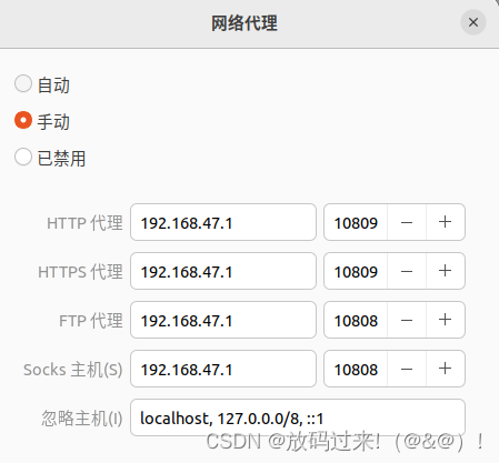 VM虚拟机上面如何和主机共享vpn-CSDN博客