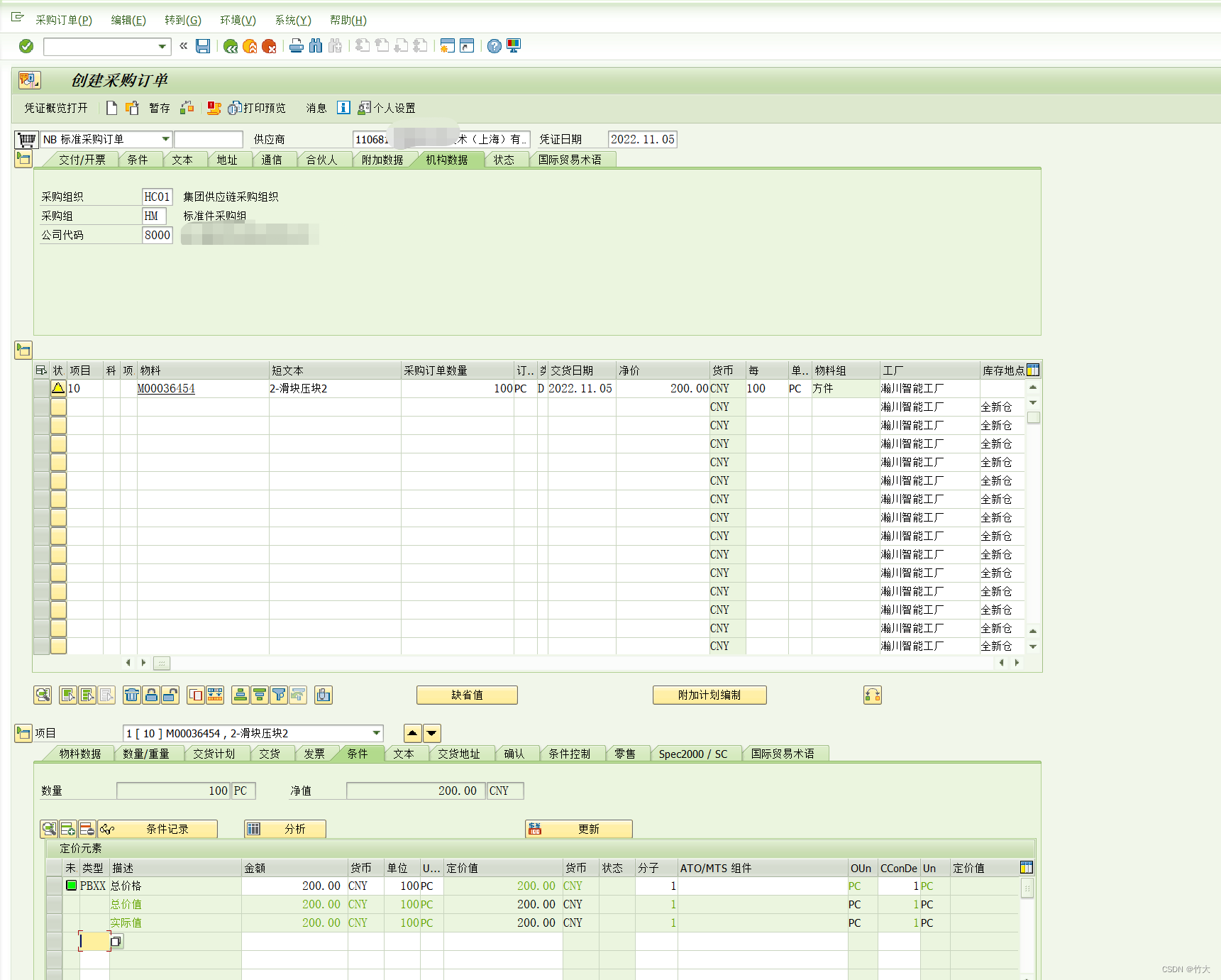 【MM小贴士】关于MR21修改物料价格与账期的关系-CSDN博客
