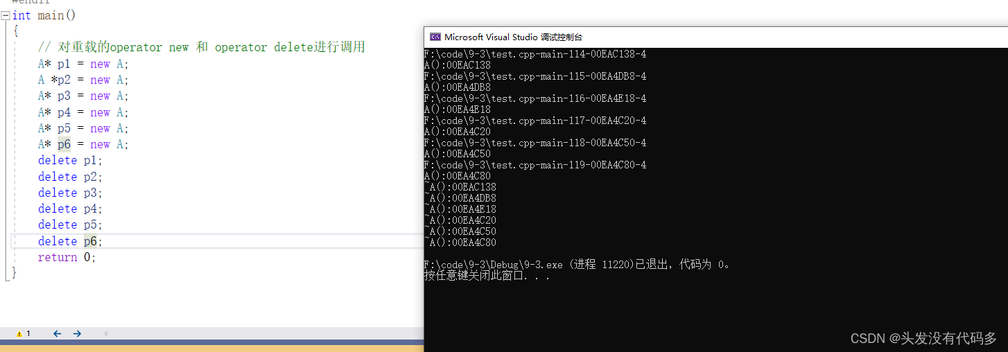 猿创征文｜C&C++——内存管理|内存区域划分介绍|内存分布C++内存管理方式|operator new与operator delete函数 |_.exe!operator delete ...