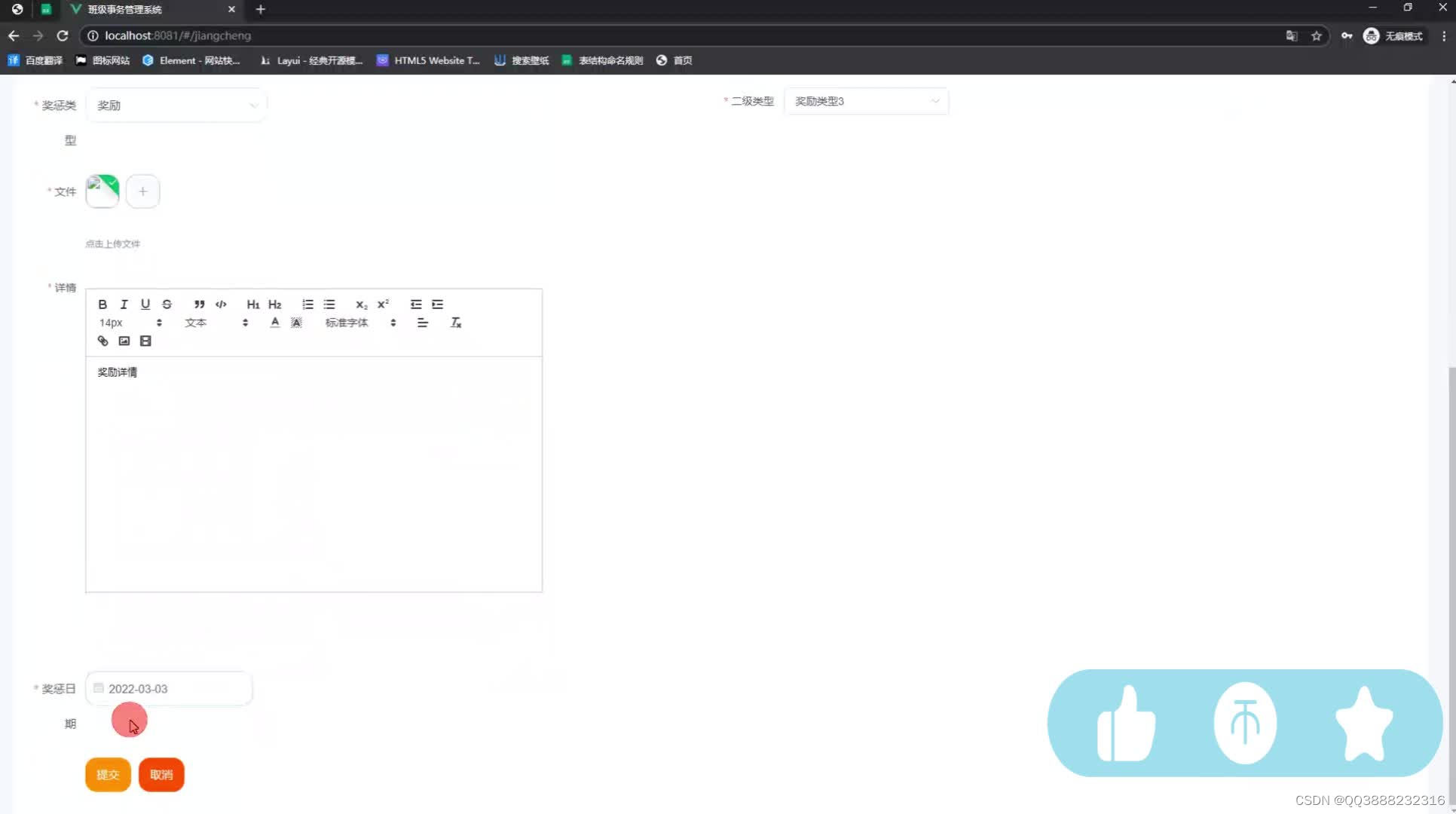 基于java+vue+ssm+jsp班级事务管理系统+vue毕业设计实战源码+lw等全套资料-CSDN博客