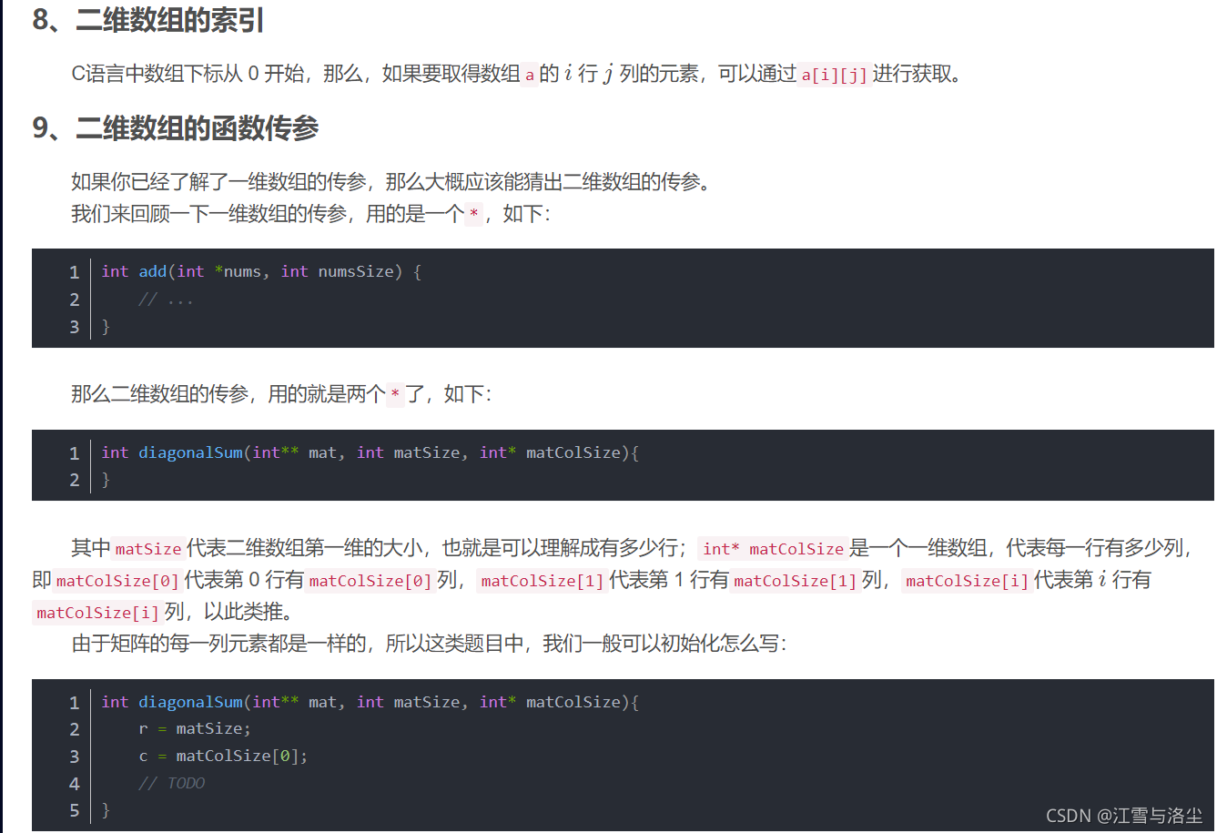 《leetcode零基础指南》第八讲 二维数组二维列表江雪 Csdn博客
