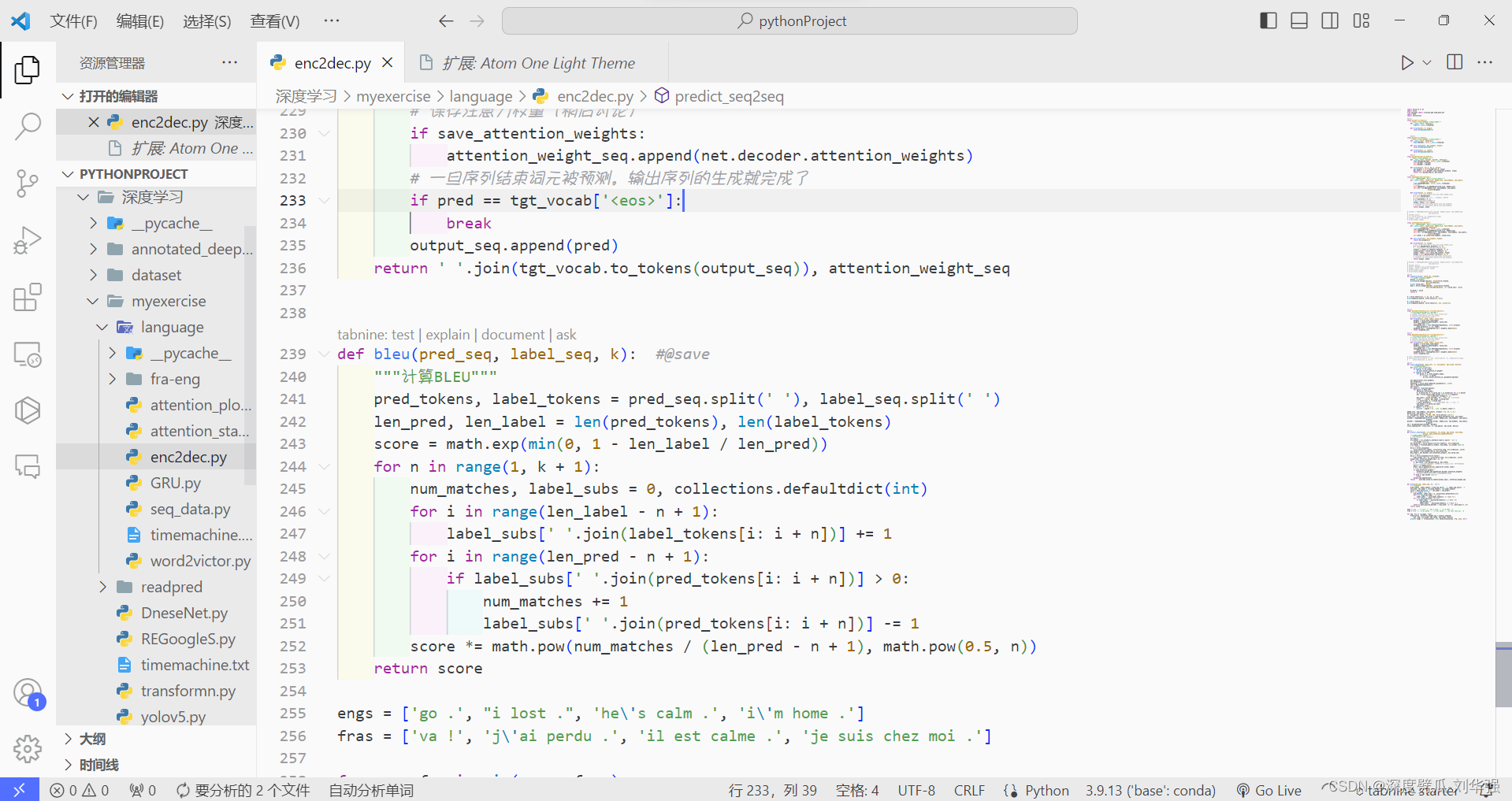 打造你的代码艺术：VS Code代码风格设置_visual studio code_刘华强 -GitCode 开源社区