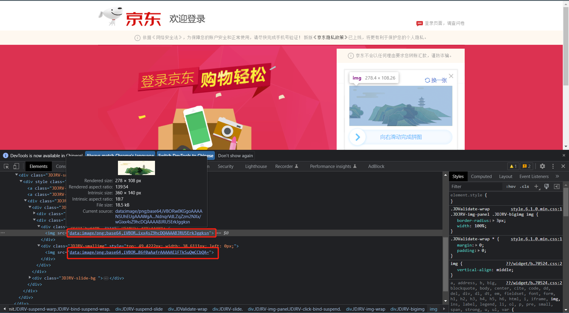 Python + Selenium 模拟登录jd_京东selenium 翻页-CSDN博客