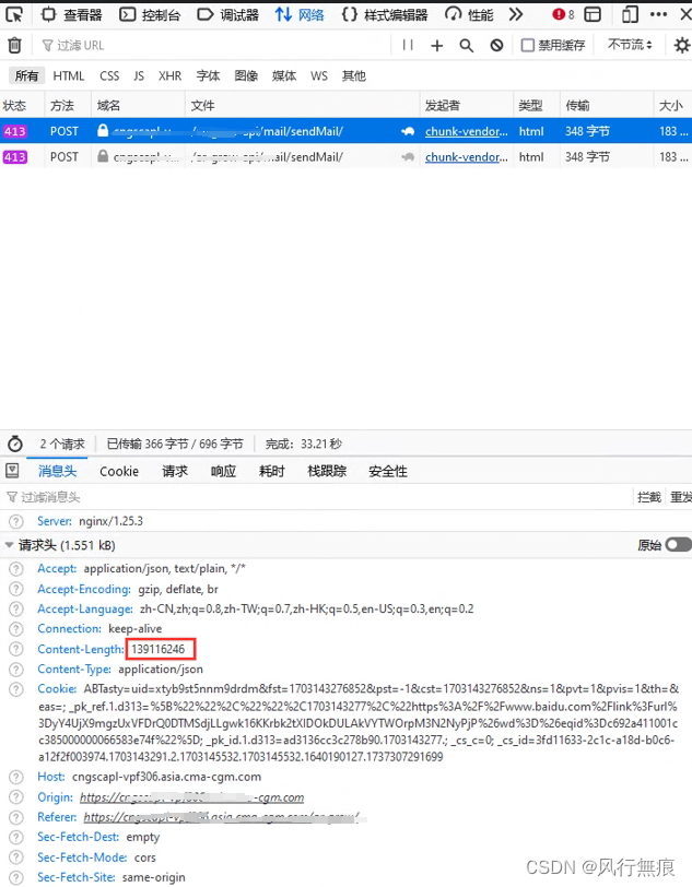 浏览器post请求出现413 Request Entity Too Large Nginxpost 413 Csdn博客