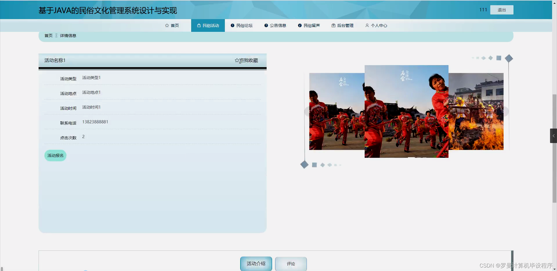 Python计算机毕设【附源码】民俗文化管理系统设计与实现(djangomysql论文)基于python的民俗文化管理系统 Csdn博客