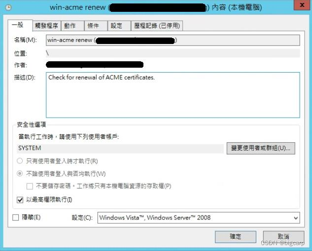 windows IIS 申请和配置https(SSL)的工具 win-acme-CSDN博客