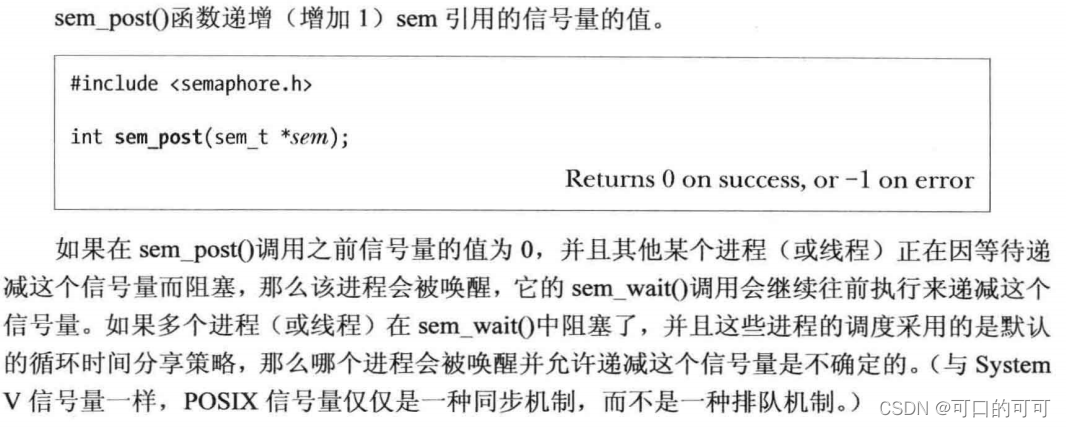 Linux_5 任务之间同步-信号量_linux等待多个信号量-CSDN博客