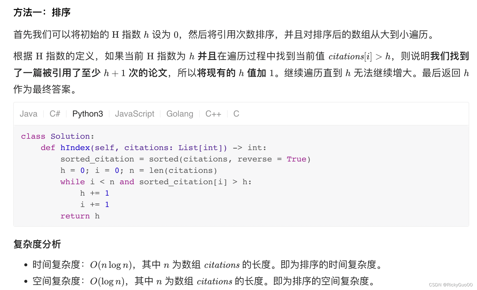leetcode day20 H指数_leetcode h指数-CSDN博客
