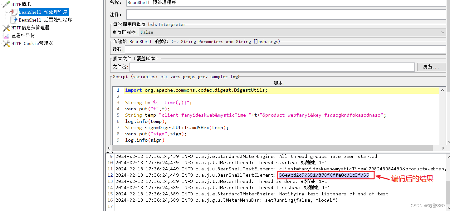 在jmeter中实现MD5、base64编码_jmeter base64-CSDN博客