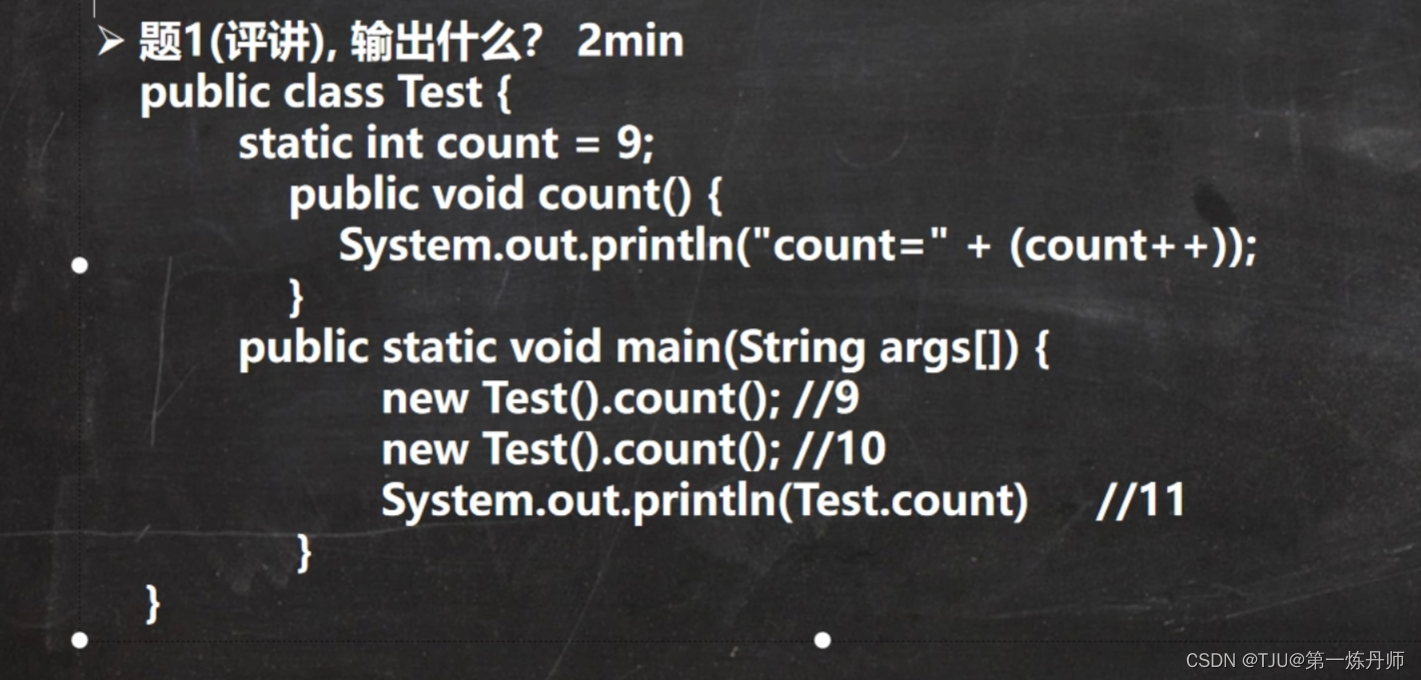 Java类变量(static变量)java 类变量 Csdn博客