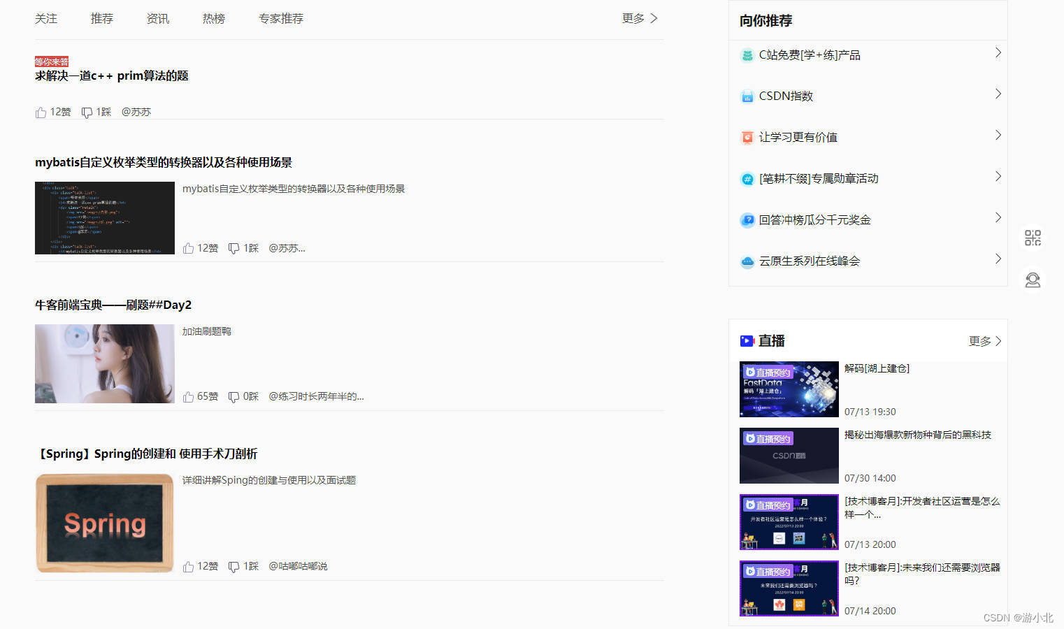 仿制CSDN首页（html+css+js）+ 个性化登录注册页_csdn登录页面多功能样式-CSDN博客