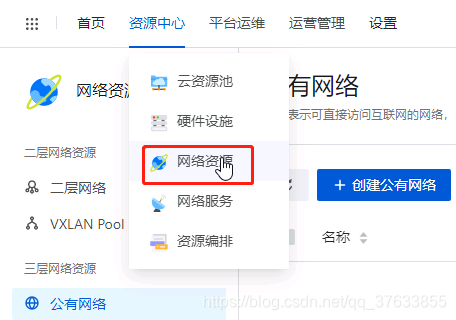 ZStack-ZCCE-网络实验-VPC网络创建_vpc路由器镜像-CSDN博客