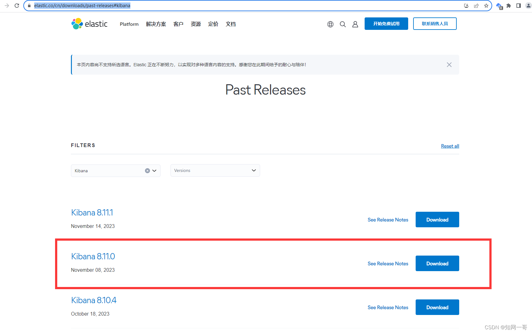 SpringBoot整合ElasticSearch实现全文检索_springboot es 全文检索-CSDN博客