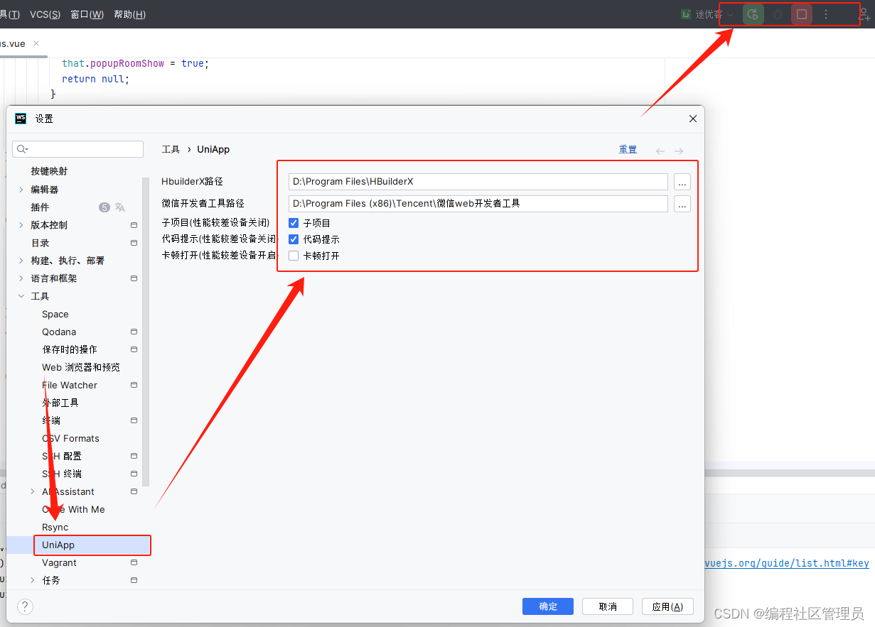 webstrom 开发uniapp 教程 安装使用教程_webstorm运行uniapp项目-CSDN博客