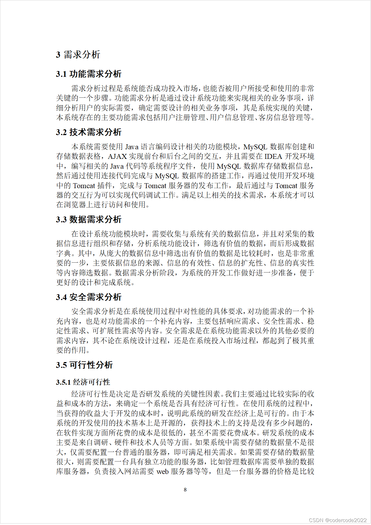 基于WEB技术的在线商品交易平台的设计与实现_商品网站web-CSDN博客