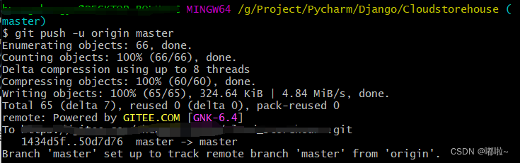Git Gitee上传仓库随手笔记_gittee仓库上传-CSDN博客