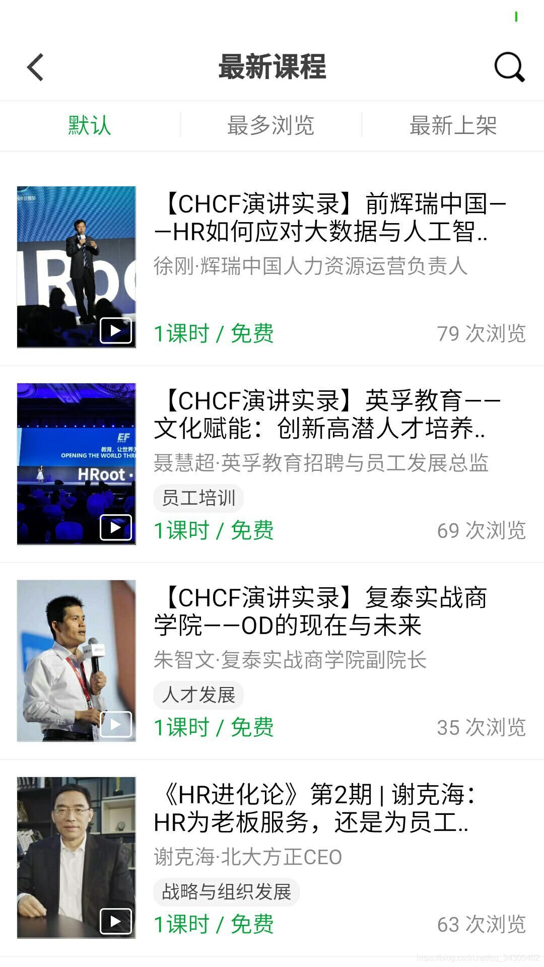 HRoot HR资讯与学习平台-CSDN博客