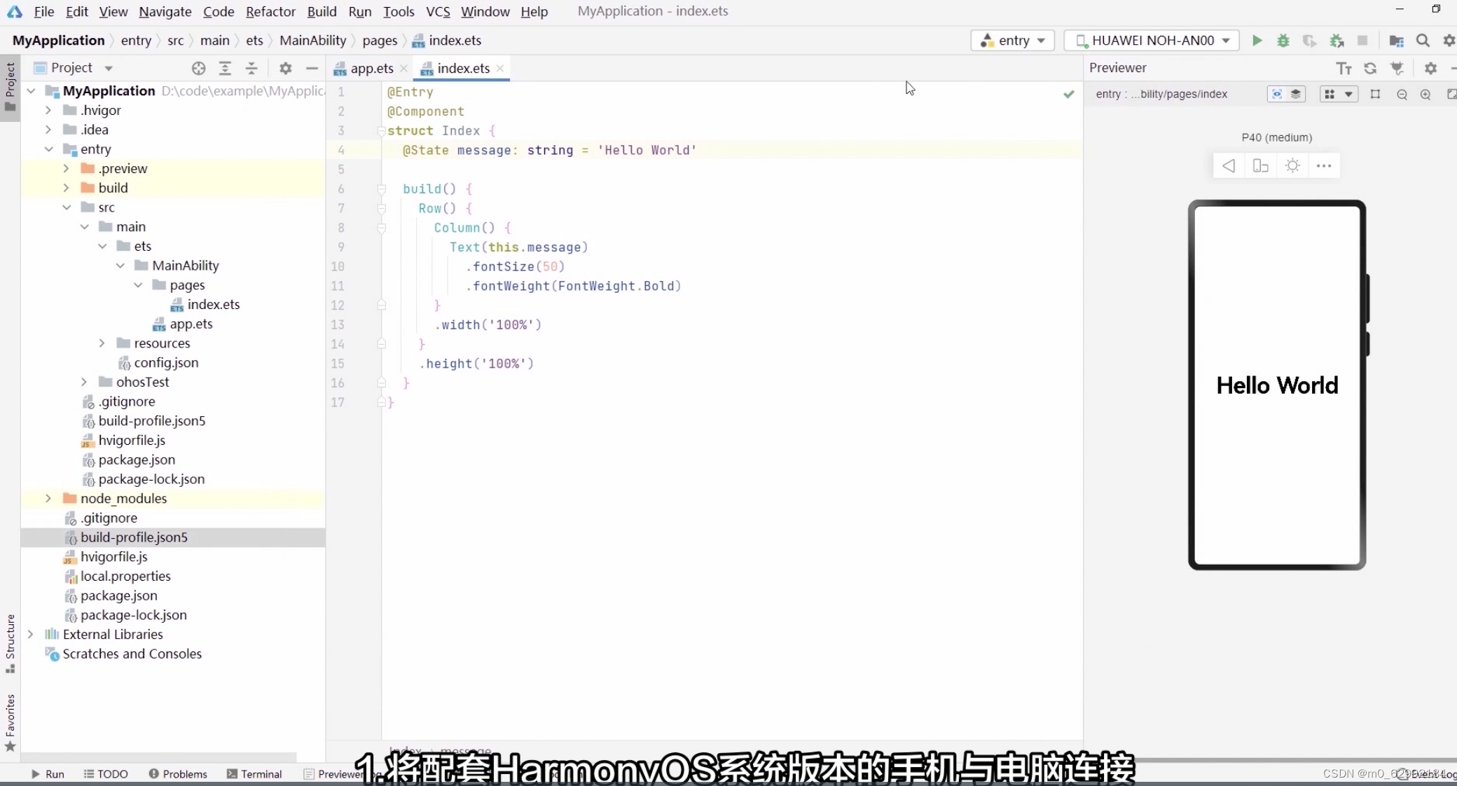HarmonyOS入门-CSDN博客