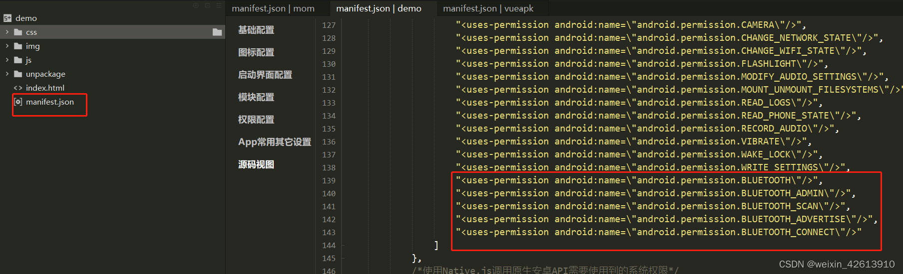 Vue h5项目如何在本地调试和打包成app_vue开发的app部署之后怎么调试-CSDN博客